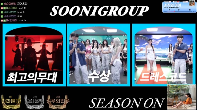 남순X가수 전상근X아윤 홍대 마지막 최종점검 오늘 못 하면 갈먹쇼. 수니그룹 | SOOP VOD